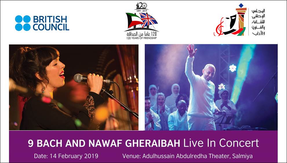 9Bach and Nawaf Gheraibah Live Concert | British Council